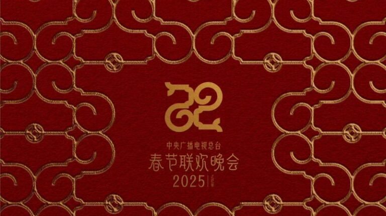 2025 Spring Festival Gala Unveils Ruyi-Inspired Logo, Reviving Timeless ...