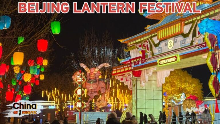 Beijing Megalights Wonderland Illuminates Spring Festival Celebrations ...