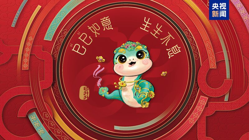 CMG Completes First Rehearsal for 2025 Spring Festival Gala - Khabar Asia CMG Completes First Rehearsal for 2025 Spring Festival Gala - Khabar Asia