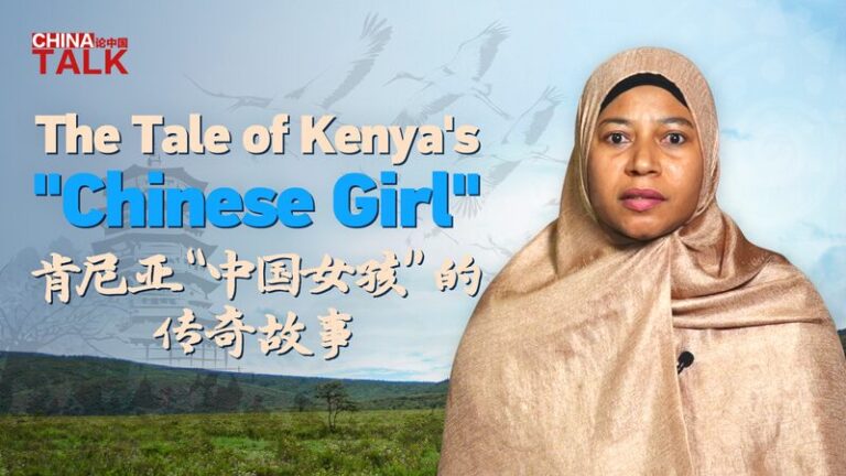 Kenya’s ‘Chinese Girl’ Sharifu: Continuing a 600-Year China-Africa ...